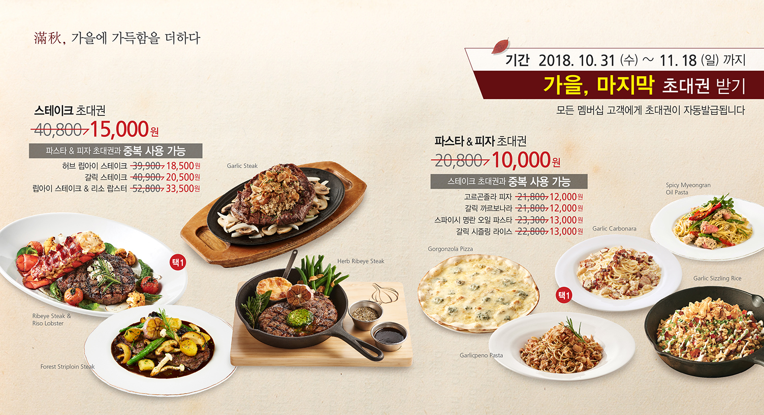 HOME | Mad for Garlic