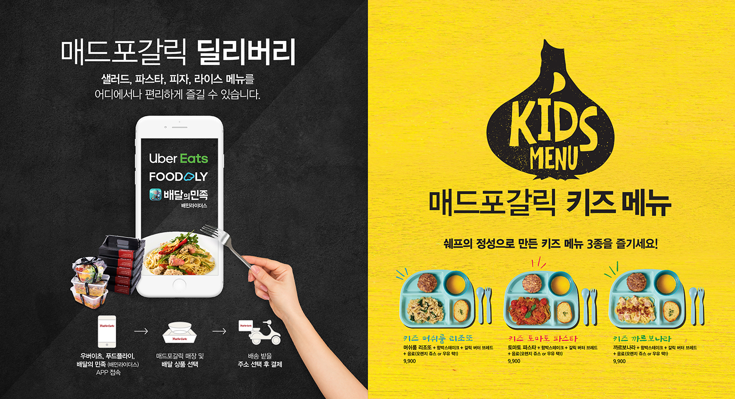 홈 ㅣ 매드포갈릭